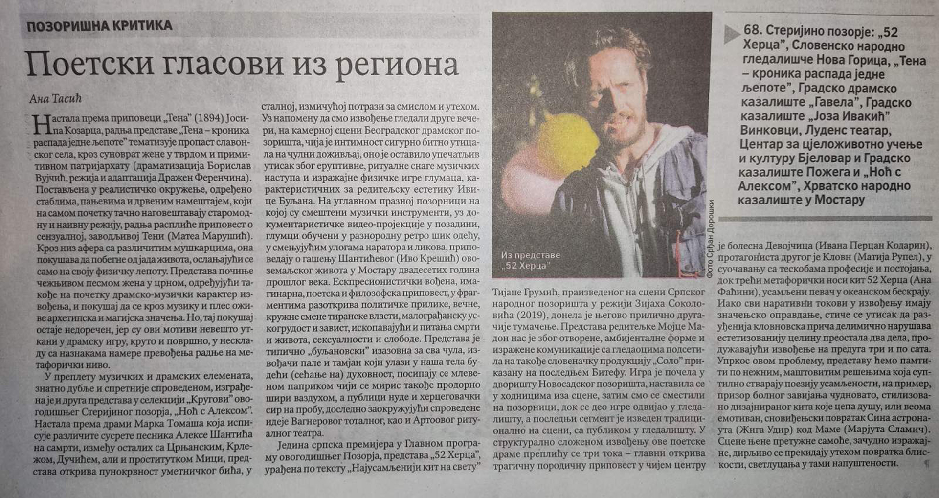 Politika: Poetski glasovi iz regije - HNK Mostar